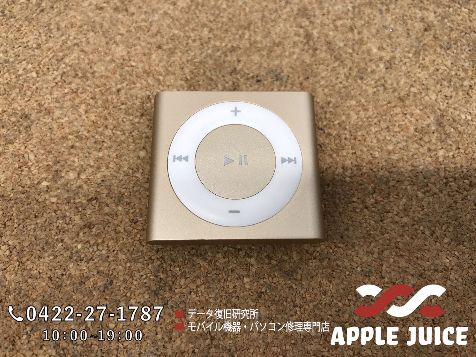 充電がたまらないiPod shuffle 4世代（A1373） | Mac・iPhone・iPad・iPod修理 データ復旧 基板修理 ...