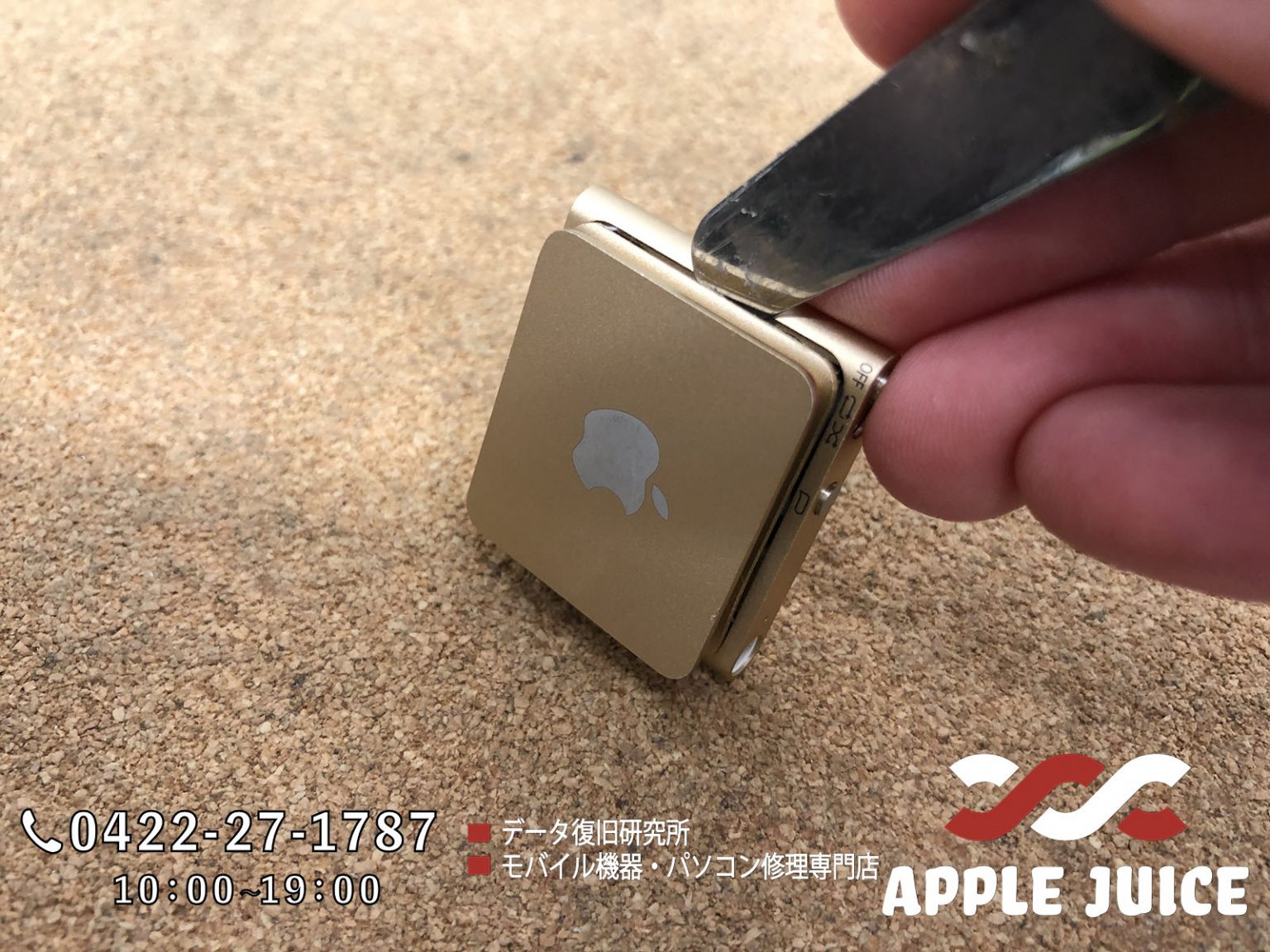 充電がたまらないiPod shuffle 4世代（A1373） | Mac・iPhone・iPad・iPod修理 データ復旧 基板修理 ...