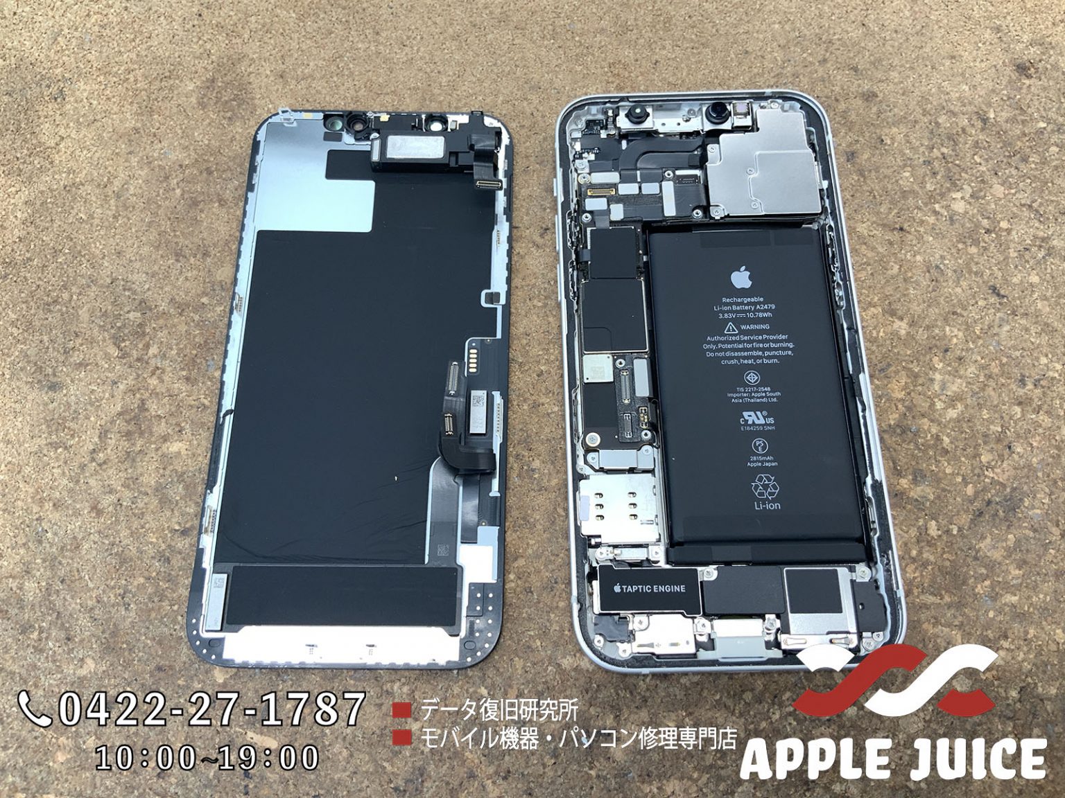 突然電源が入らなくなった iPhone12 | Mac・iPhone・iPad・iPod修理 データ復旧 基板修理 【AppleJuice吉祥寺店】