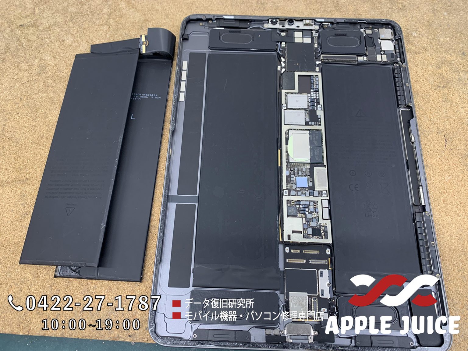 iPad Pro 11インチ 第2世代（A2228 / A2068）バッテリー交換修理 | Mac・iPhone・iPad・iPod修理 ...